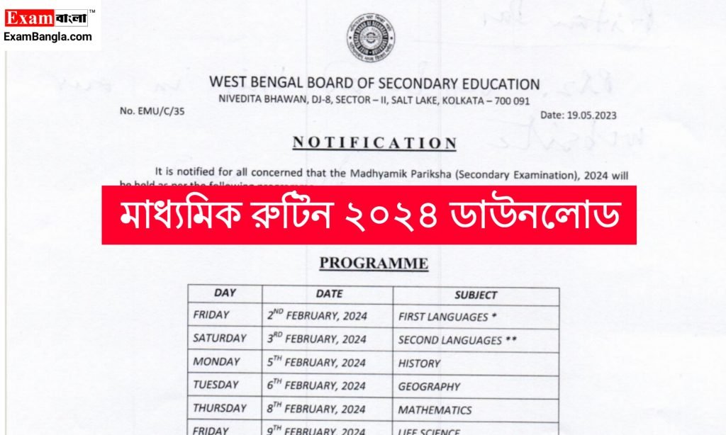 মাধ্যমিক পরীক্ষার রুটিন 2024 | WBBSE Madhyamik Routine 2024 PDF ...