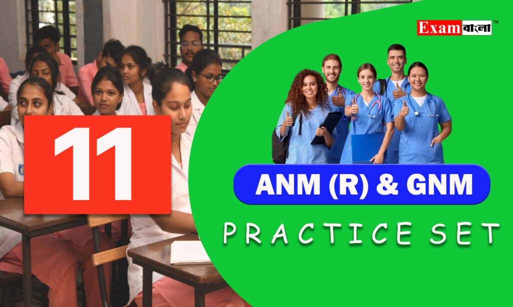 ANM GNM Practice Set 2024 | নার্সিং পরীক্ষার সাজেস্টিভ প্র্যাকটিস সেট ১১ - ExamBangla.com : West ...