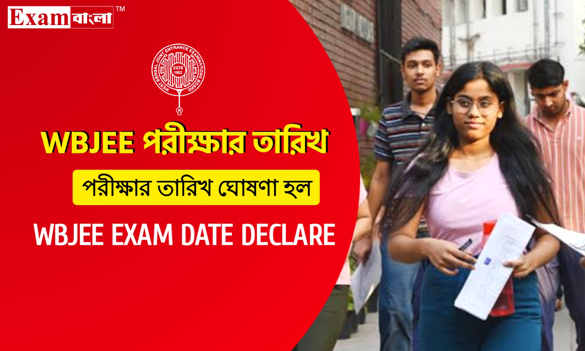 WBJEE Exam Date 2025: জয়েন্ট এন্ট্রান্স পরীক্ষার তারিখ প্রকাশিত হলো, কবে পরীক্ষা দেখুন ...